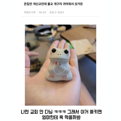 위키트립 Wiki Trip 엉둥이 귀여워 ㅋㅋㅋㅋㅋ 제품 정보가 궁금하다면 저의 프로필 링크를 클릭해주세요 개구리 개구리인형 개구리인형짤 인형짤