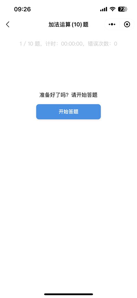 面向娃编程。叫 Ai 帮我优化了下我的汉字笔顺练习小程序的 Ui。 V2ex