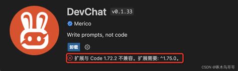 Devchat全能型ai编程助手,助你“以一敌三卷翻好友” Csdn博客 Devchat全能型ai编程助手,助你“以一敌三卷翻好友” Csdn博客