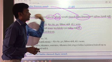 Std12કોમર્સbaવાણિજ્ય વ્યવસ્થાchapter2qus7આધુનિક વિચાર ધારા3ગુણ