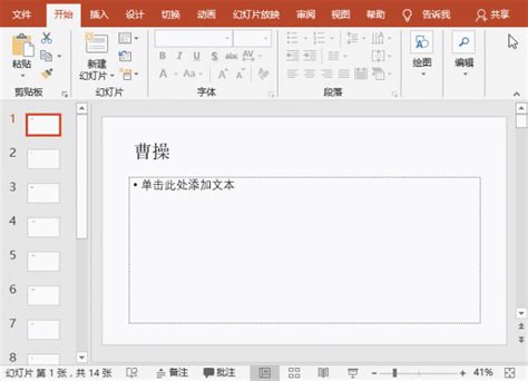 Ppt文字格式 千图网