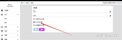 Truenas Smb共享 知乎