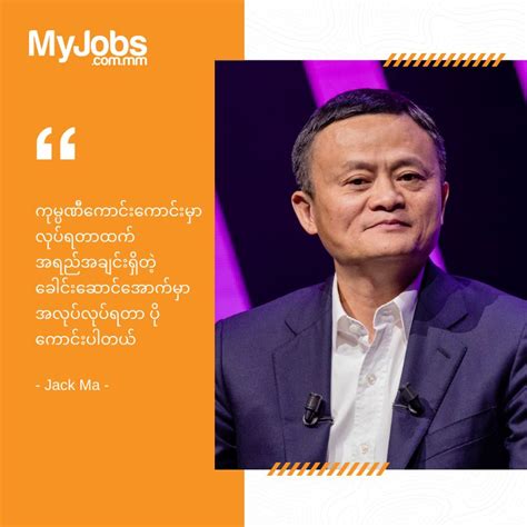 မိတ်ဆွေတို့အတွက်စိတ်ခွန်အားတက်ကြွစေမယ့် Monday ဖြစ်ပါစေ။ Myjobs Myanmar