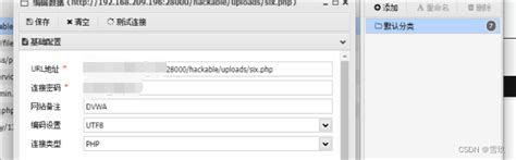 webshell之蚁剑流量分析 csdn博客