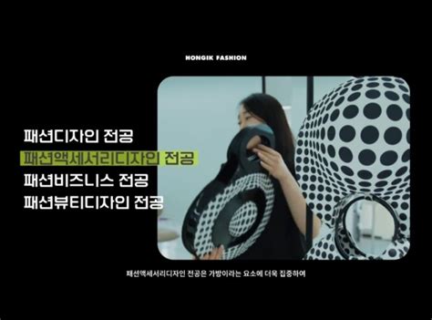 전문적인 가방디자이너 양성을 위한 홍익대학교 패션대학원 패션액세서리디자인 전공 신입생 모집 네이버 블로그