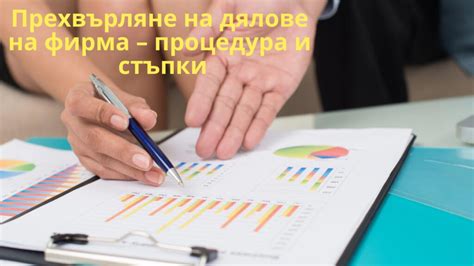 Главен счетоводител длъжностна характеристика отговорности изисквания