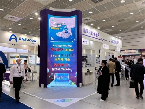 충북도 인터배터리 2023에 5개 기업 참가 지원 세종경제뉴스