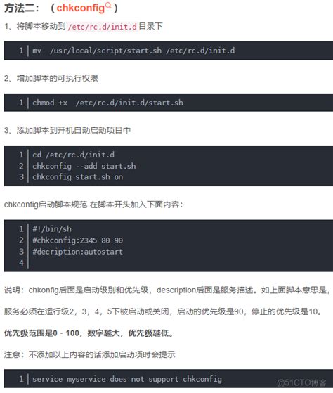 Tomcat开机自动启动的实现方法 Linuxsteven的技术博客51cto博客 Tomcat开机自动启动的实现方法 Linuxsteven的技术博客51cto博客