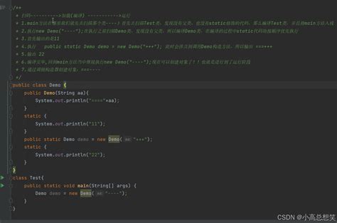 Static关键字 Csdn博客