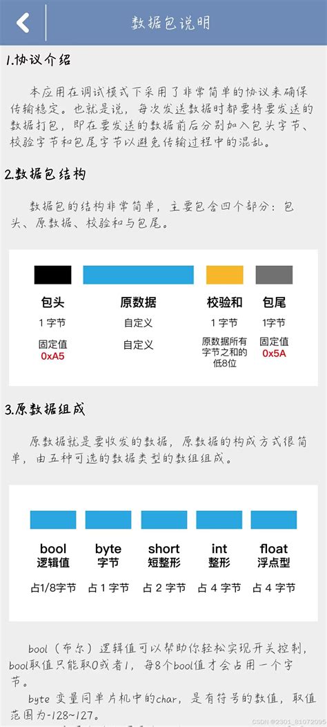 蓝牙调试器——一款超好用的蓝牙数据传输和调试软件 csdn博客
