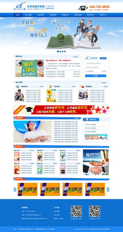 驾校网页设计源代码，专业培训机构网页设计模板 17素材网