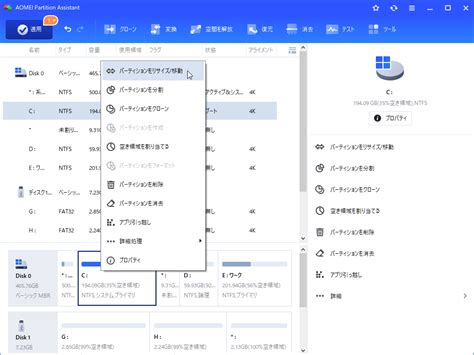 Windows11／10／8／7でcドライブのサイズを変更する2つの方法