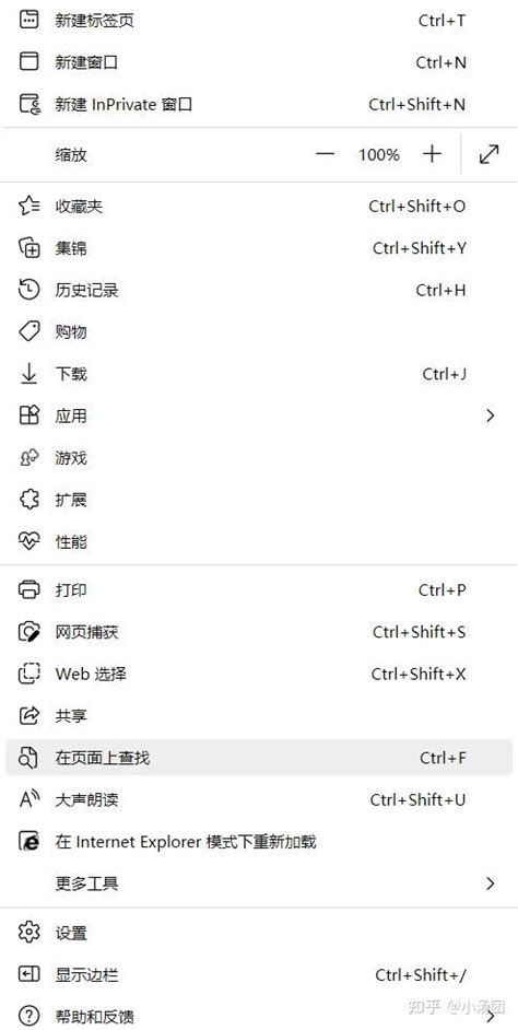 Microsoft Edge浏览器如何开启ie模式 知乎