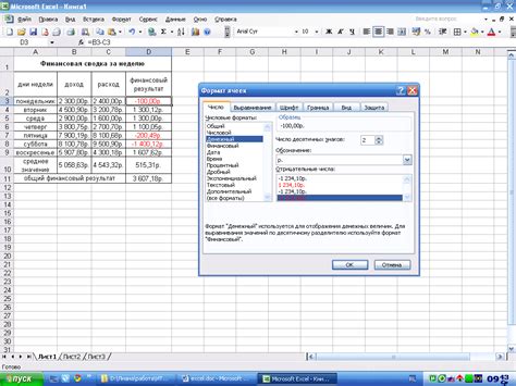 Форматы данных в Excel Типы или форматы данных Excel Мультимедийный курс