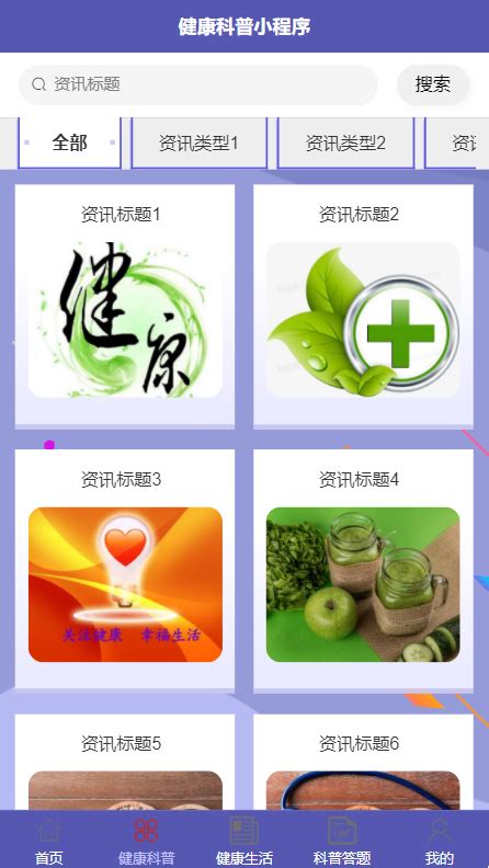 基于php微信小程序的健康科普平台研究基于微信小程序的健康科普平台 Csdn博客
