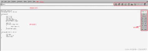 Ddd（data Display Debugger）调试工具 Csdn博客