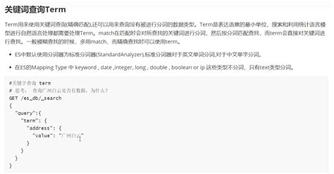 Elasticsearch学习笔记 Csdn博客