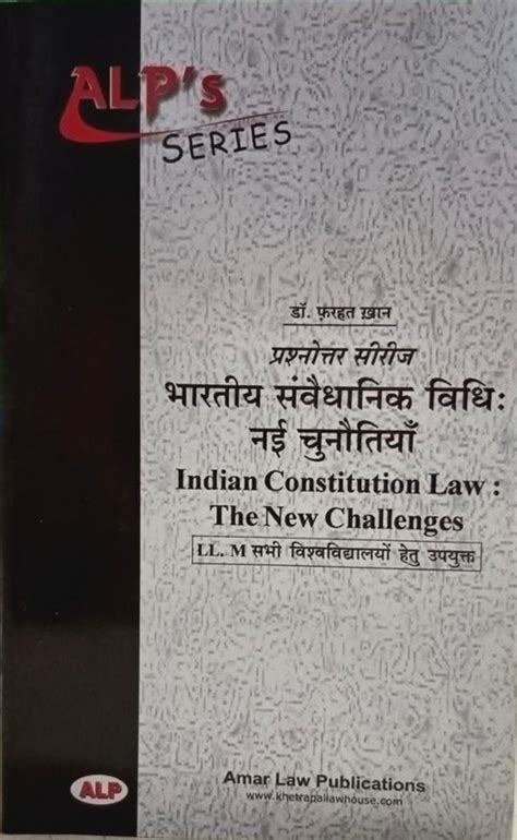 Indian Constitution Law The New Challenges Dr Farhat Khan Amar Law Publications Buy Online