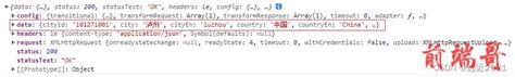 110 使用jquery和axios实现ajax 前端哥