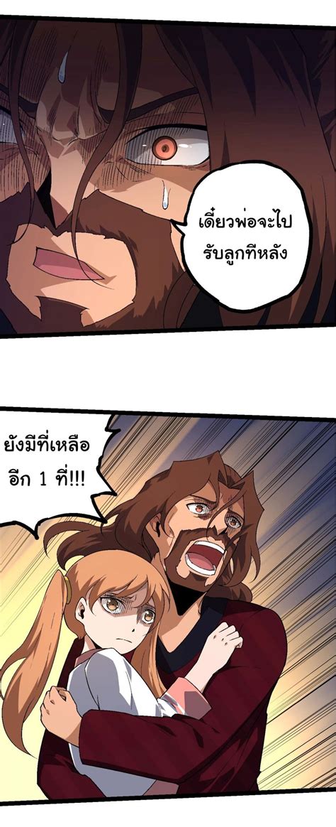 Evolution From The Big Tree 216 Oremanga โอเระมังงะ อ่านการ์ตูนมังงะ