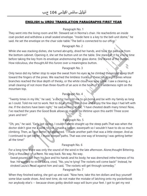 English To Urdu Translation Paragraphs First Year Pdf