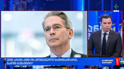 ვინ არის აშშ ის მომავალი ხაზინადარი სკოტ ბესენტი Youtube