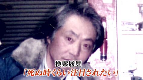 「孤独」と「困窮」の中で凶行に及んだか 大阪・心療内科クリニックでの放火殺人事件から1年 容疑者の足跡から見えてきた課題 Tbs News Dig