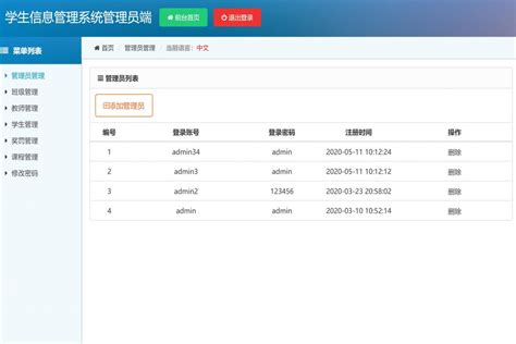 php毕业设计源码下载 基于php学生信息管理系统 毕设网 计算机毕业设计源码 毕业设计成品 论文下载网