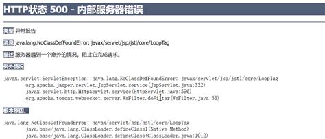 servlet 访问jstl文件出现 情况 XLouis 博客园