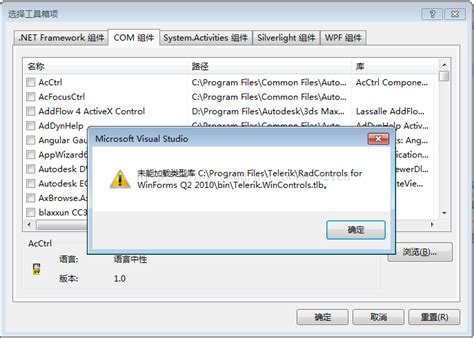 图解net Telerik 控件教程vs如何安装telerik Csdn博客