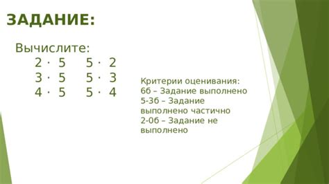 Разноуровневые задания Математика Презентации 2 класс
