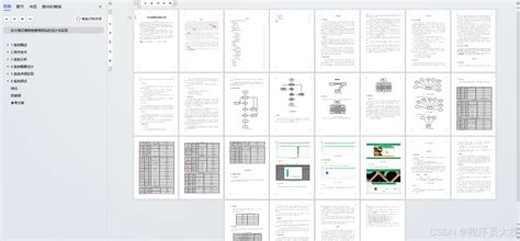 java毕业设计——springboot062购物推荐网站的设计与实现