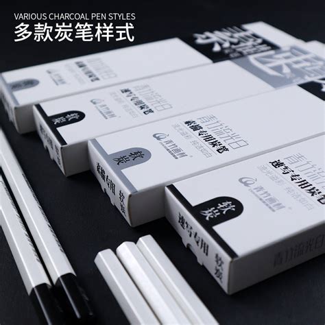 青竹炭笔金典黑流光白软炭美术生初学者素描速写手绘铅炭笔碳画笔12支装 盒美术生初学者素描速写手绘铅炭笔 虎窝淘