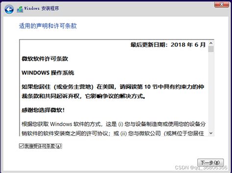 【精华】超详细的win10安装步骤，菜鸟福音 Csdn博客