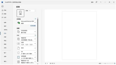 linux系统中使用openoffice将文件转换为pdf格式的详细指南与注意事项 linux命令大全 手册