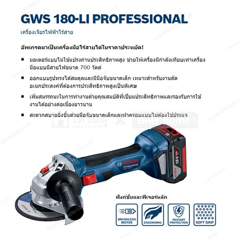ชุดเครื่องเจียรและสว่านกระแทกไร้สาย 18 โวลต์ Bosch รุ่น Gws 180 Ligsb 185 Li รวมแบต Bnb Home