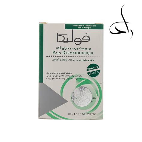 قیمت و خرید پن صورت فولیکا مناسب پوستهای چرب،جوشدار،مختلط و دارای آکنه