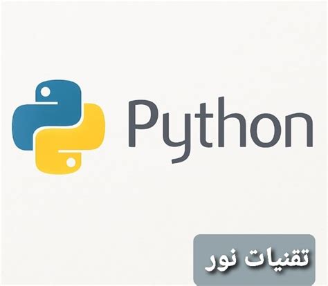 الدرس العشرون التعامل مع الملفات File Handling في Python