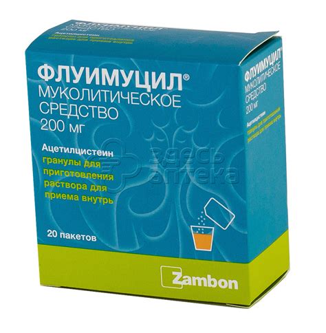 Флуимуцил гранулы для приготовления раствора для приема внутрь 200 мг ...