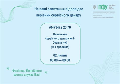 Із 1 липня Пенсійний фонд України призначає і виплачує окремі види державної соціальної допомоги