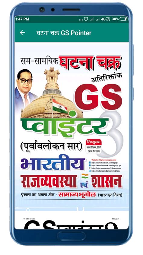 Gs Pointer App On Amazon Appstore