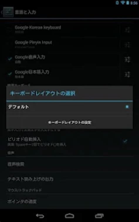 android 용 elecom keyboard layout 다운로드