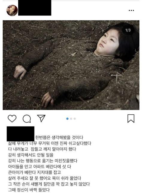 故 김새론 어머님께 보내는 11가지 질문 마지막 글 마지막으로 남깁니다 1 딸이 생매장당하는 영화 속 모습이 담긴 사진을 올리며 딸을 안고 자x하려 한 적이 있다는