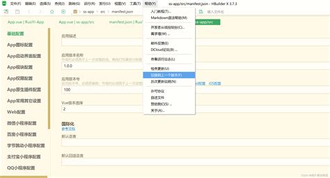 Uniapp——hubuilder版本与手机端sdk不匹配解决方法本应用使用hbuiderx 365或 对应的cli版本编译 而手机端