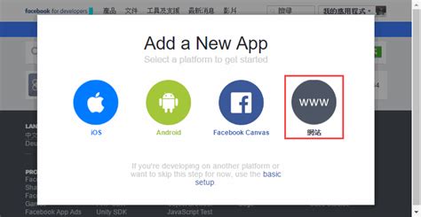 筆記：使用facebook帳號登入aspnet Mvc網站 黑暗執行緒