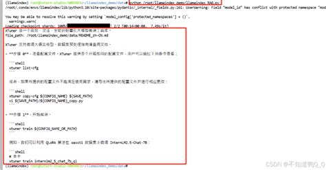 internlm task l1 internlm llamaindex rag实践 csdn博客