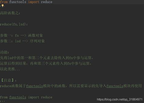 python 高阶函数之reduce go fun reduce csdn博客