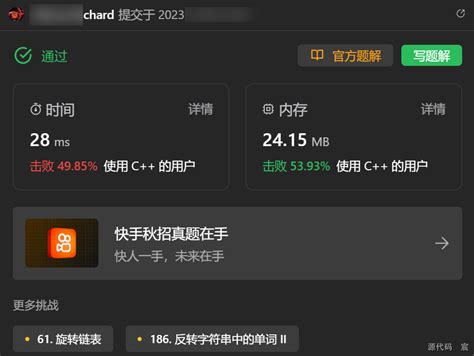 Leetcode—189轮转数组【中等】 Csdn博客