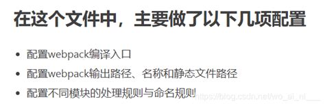Vue Cli中webpack配置之nfjsnfjs在哪 Csdn博客
