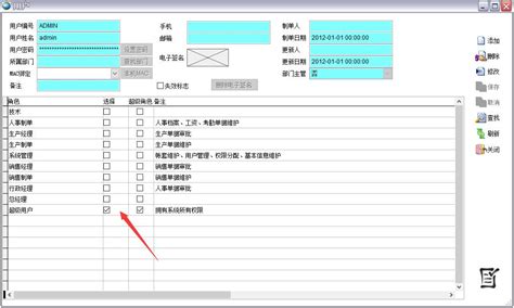 清空数据 系统管理 巨灵鸟ERP教程 巨灵鸟